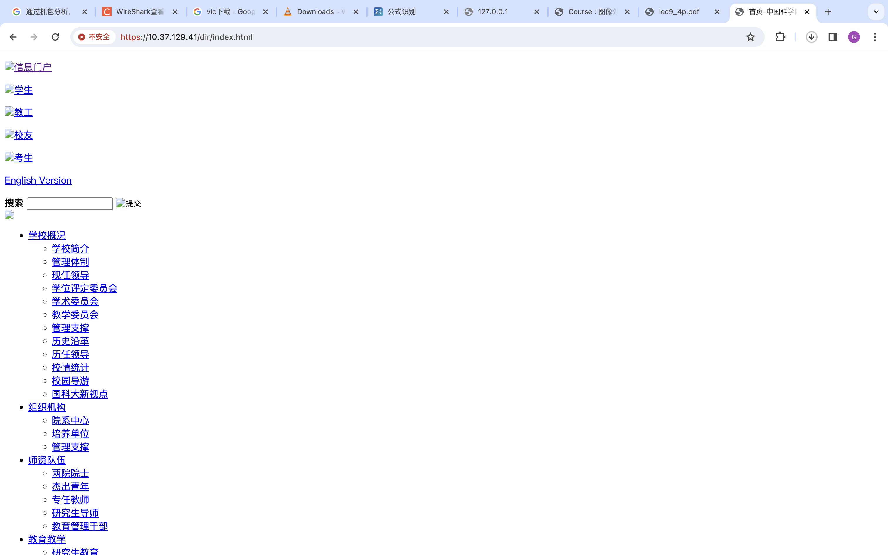 GitHub - WGowi/UCAS_CN_LAB: 中国科学院大学计算机网络实验
